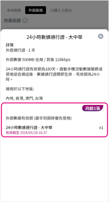 Three.com.hk | DIY Prepaid