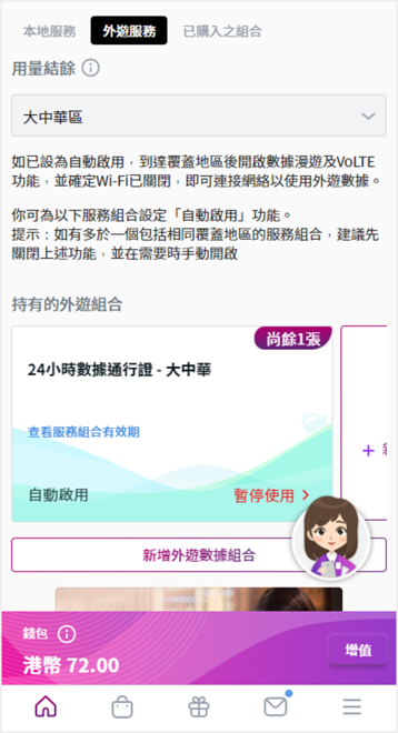 Three.com.hk | DIY Prepaid